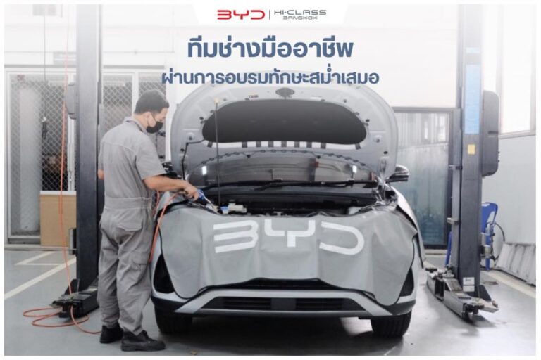 BYD Hi-Class Bangkok – โชว์รูม ศูนย์บริการ อู่สี BYD
